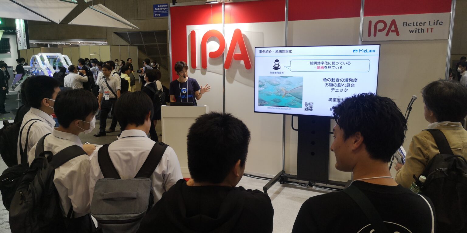 Presented at the IPA booth at CEATEC 2023 | MizLinx（ミズリンクス）